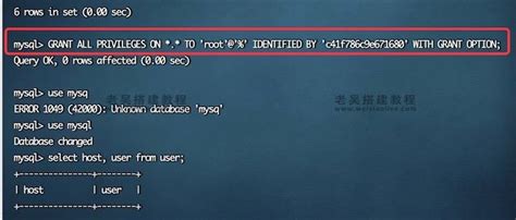 连接MySQL数据库报错 Access denied for user root using password YES 老吴搭建教程