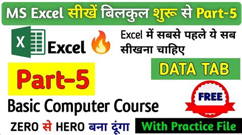 Data Tab In Excel Ms Excel Part 5 Excel Tutorial For Beginners Ms Excel In Hindi Youtube