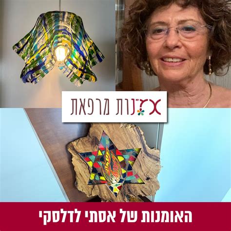 מיאלומה נפוצה עמותת אמן הגיע הזמן לחזור עם הפינה הכי אומנותית שלנו אמנות מרפאת בה