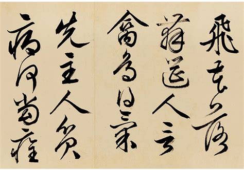 文徵明书画新燕篇诗意卷 第2页 传世字画书法欣赏