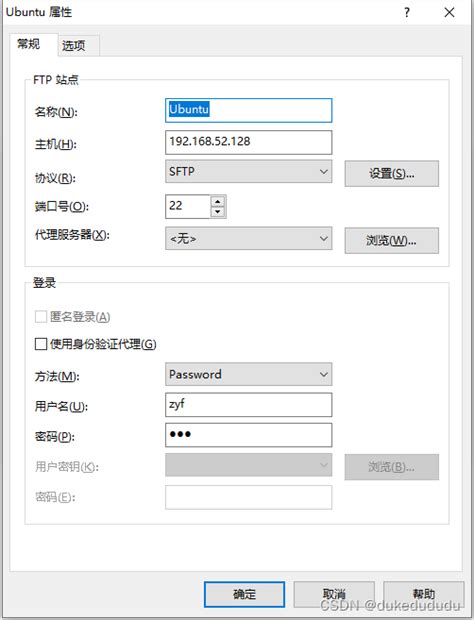 【主机与ubuntu 20 04通过 xftp远程连接】 xftp连接ubuntu csdn博客