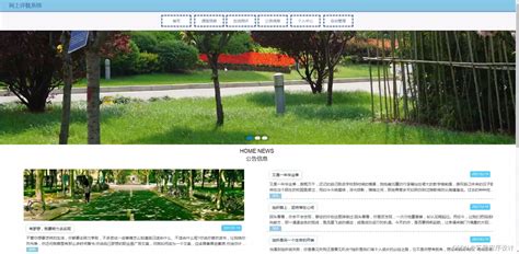 springboot java php node python网上评教系统【计算机毕设】 网上评教系统背景意义 csdn博客