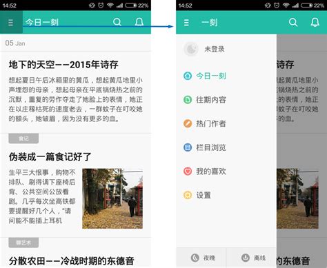抽屉式导航怎么用？这4种场景教你正确的设计姿势 人人都是产品经理