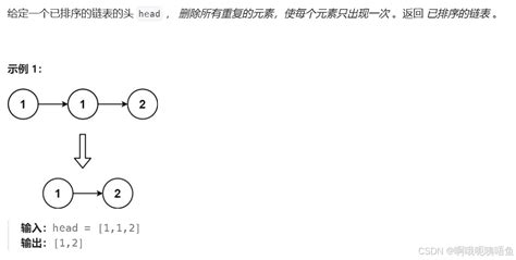 Leetcode83 删除排序链表中的重复元素 Csdn博客