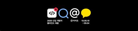 2020 kakao blind recruitment review subinium의 코딩일지