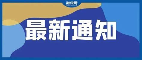 最新放假通知 工作 单位 报酬