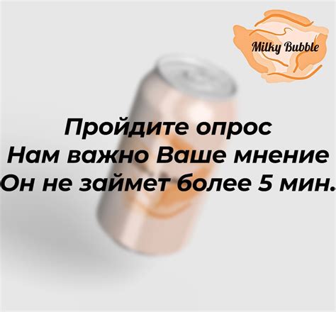Напитки из молочной сыворотки Milky Bubble 2024 ВКонтакте