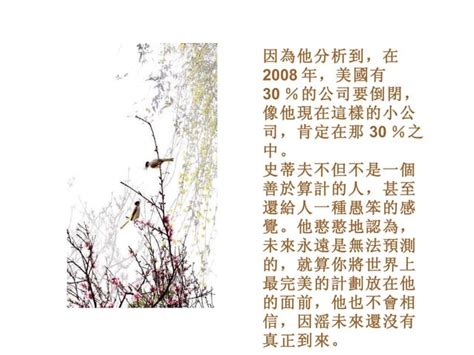 幸福藏在糊塗裡 PPT