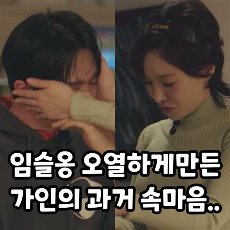 핑크애오 진짜 어떤마음이였을지ㅠㅠㅠㅠ 출처 임슬옹의 걸스옹탑옹스타일 Instagram