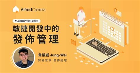Devops Taiwan Meetup 38 敏捷開發中的發佈管理