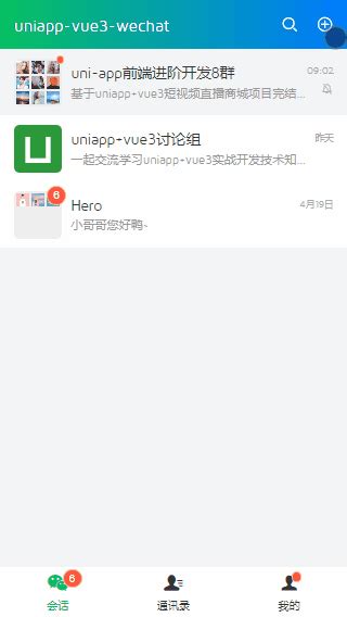 原创uni Appvue3仿微信app实例uniappvue3聊天室 知乎