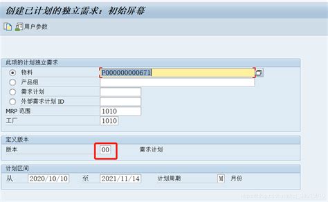 Sap Pp销售预测转独立需求code Sap销售预测和独立需求预测区别 Csdn博客