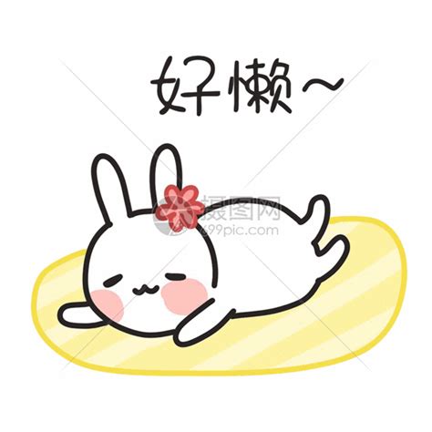 懒得动图片 卡通图片懒得不想动的图片可爱 伤感说说吧