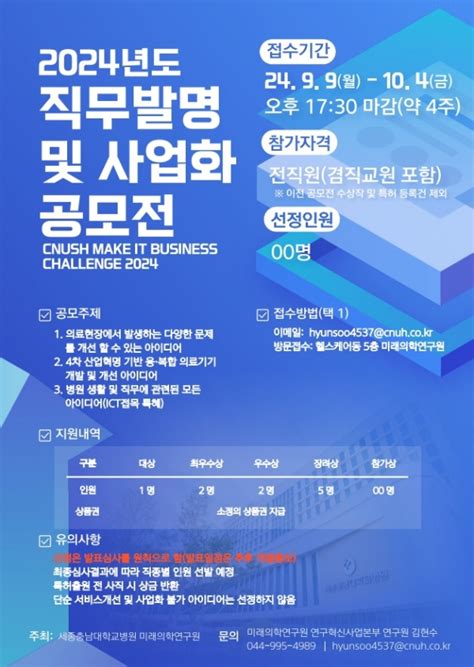 세종충남대병원 의료현장 다양한 문제 함께 풀어낸다 세종방송