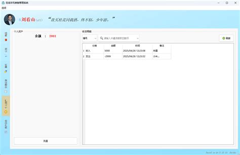 基于qt实现手机销售管理系统 2025 04 28 Qt设计手机销售系统最新版本更新内容 Csdn博客