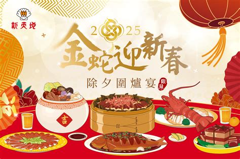 2025台中除夕圍爐餐廳推薦 好口碑聚餐盛宴