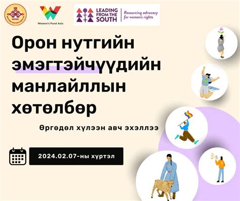 Өргөдөл хүлээн авч дуусахад 10 хоног үлдлээ 😃 Mongolian Womens Fund