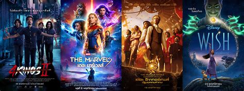 โปรแกรมหนังเดือนพฤศจิกายน 2566 หนังใหม่มีอะไรให้ดูบ้าง