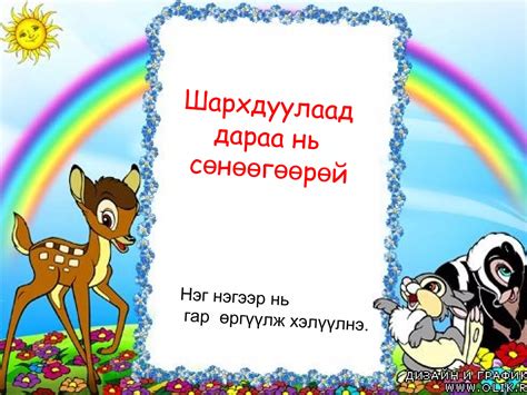 Тэгш өнцөгт координатын систем 6 р анги Ppt