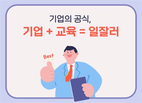 레벨업에듀 원격평생교육원
