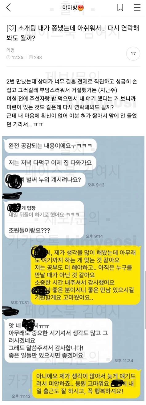 댓글보기 인벤