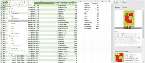 Excel กับ Tell Me และ Smart Lookup 9expert