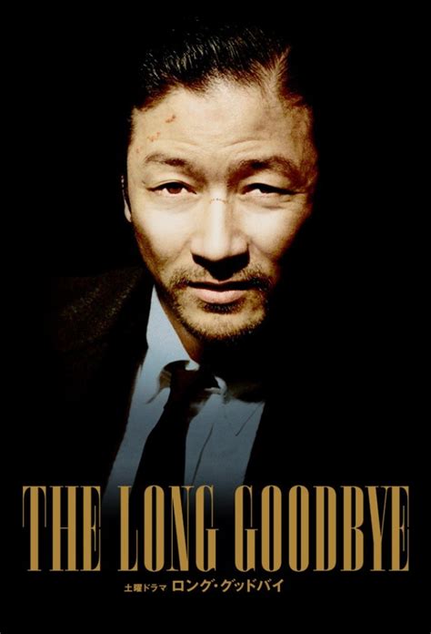 The Long Goodbye海报 1 高清原图海报 金海报 Goldposter