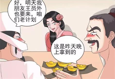 搞笑漫畫出門遊玩需謹慎幾隻蚊子都能坑到你 每日頭條