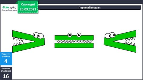 Таблиці додавання і віднімання числа 4 Урок №12 презентация онлайн