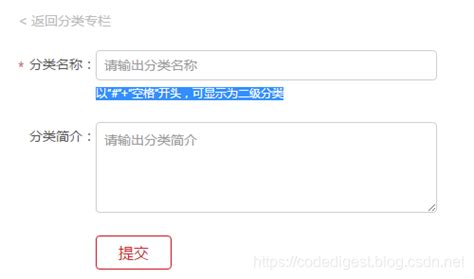 分类专栏使用指南 Csdn博客