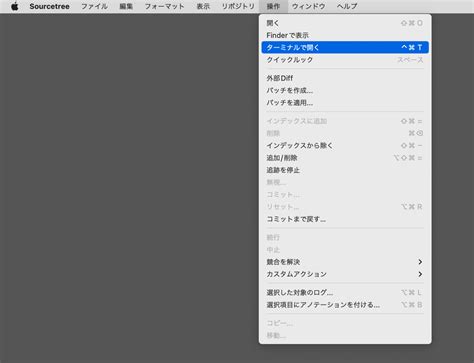 Sourcetreeでマージ時に「fatal You Have Not Concluded Your Merge Mergehead