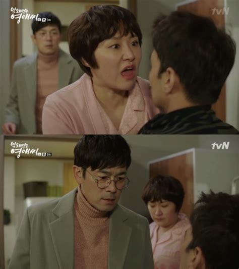 [방송]막영애16 김현숙x이승준 이규한 술주정에 분노 욕세례 Ytn