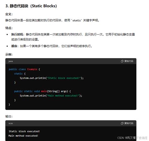 Java基础学习笔记 Csdn博客