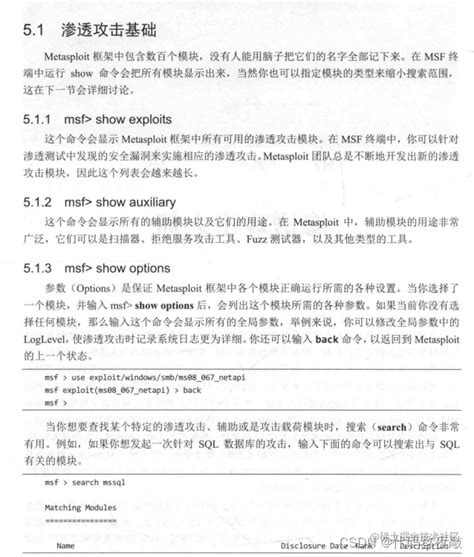 学完渗透黑产网站，从零基础到实战的web渗透学习路线手册渗透非法网站 Csdn博客