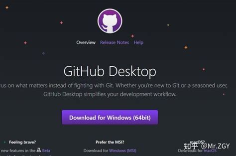 安装桌面版github及汉化操作 知乎