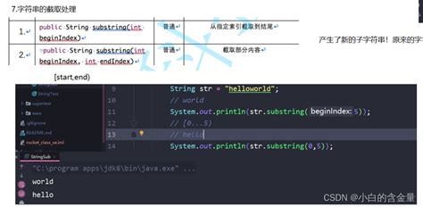 String类详解 string类型 CSDN博客