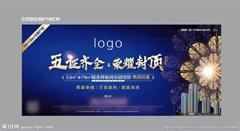 0首付 荣耀封顶 璀璨现世设计图 招贴设计 广告设计 设计图库 昵图网