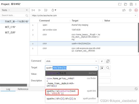 Web Ui自动化测试元素xpath定位方法解说ui自动化xpath Csdn博客