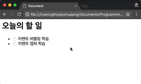 이벤트 버블링 이벤트 캡처 그리고 이벤트 위임까지 • 캡틴판교 블로그