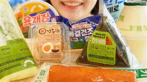 Sub Asmr 편의점 먹방 전주비빔밥 삼각김밥부터 육개장 샌드위치 감동란 핫바 제로밀키스 바나나우유 동결건조