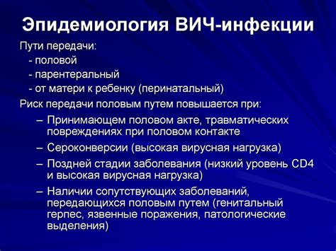 ВИЧ инфекция презентация онлайн