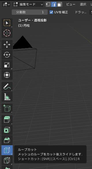 [blender3] ループカット Unity Indies