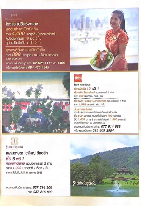 รวมโบรชัวร์โปรโมชั่นจากงานไทยเที่ยวไทย ครั้งที่ 64 วันที่ 24 27 พ ย 65 ณ ไบเทค บางนา ชิลไปไหน