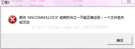 Mscomm控件的使用方法 Csdn博客