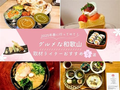 【2024年】和歌山市で観梅できるスポット4選 ロカルわかやま 和歌山県