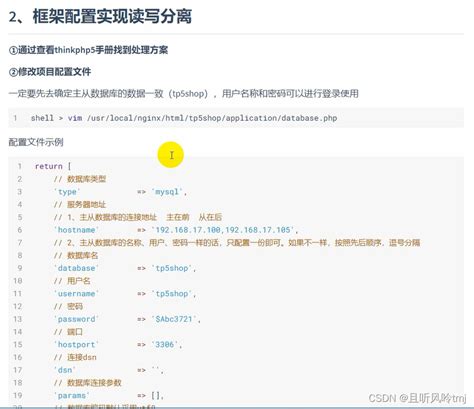 企业架构mysql数据库架构读写分离mysql读写分离企业方案 Csdn博客