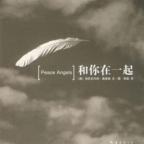 和你在一起吉他谱 李志 免费浏览 GTP格式在线播放 精品吉他谱 JPTAB