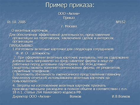 Визитная карточка и ее использование презентация онлайн