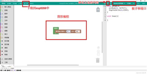 Arduino之esp8266mixly为什么没有esp8266 Csdn博客