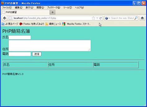 PHP LINE公式開発講座 通学制オンライン制オモドックスクール